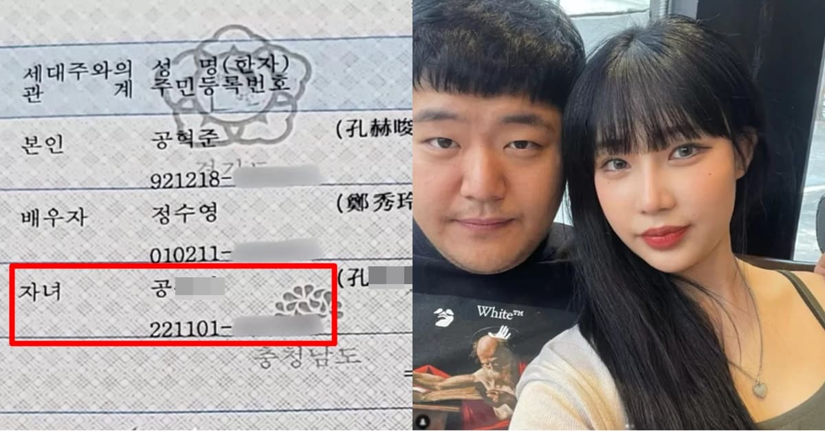 모두가 깜짝 놀란 산범♥공혁준 아기 이름 정체 (+반응)