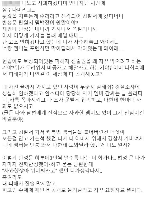 불법촬영 래퍼 뱃사공 사과했잖아 뭐 어쩌라고 던밀스 아내가 분노한 충격적인 근황 내용