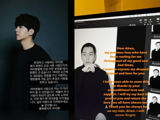 넓은 아량으로 지켜봐주세요 이승기 ♥이다인 논란 의식했는지 팬들에 장문의 글 남겨 손편지