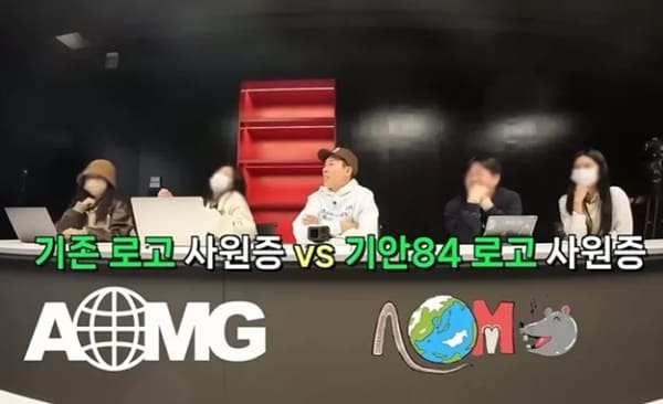 "진짜 엄청나다.." 최근 AOMG와 계약한 기안84가 전달한 엄청난 선물 정체