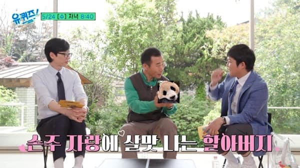 말은 통하지 않아도 푸바오 키우고 있는 강철원 사육사 유퀴즈 인터뷰 중 울컥