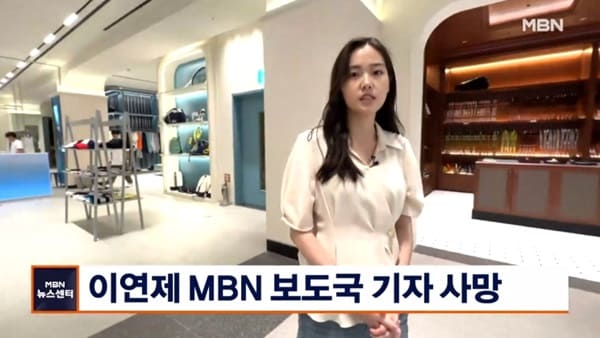 '너무 이른 나이에 하늘의 별로..' MBN 이연제 기자 사망 (+마지막 SNS 글)