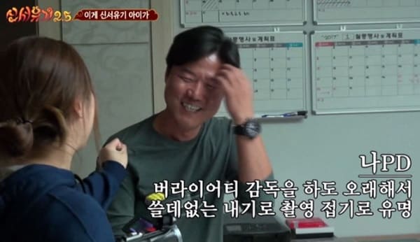 "이런 상황이었다.." 나영석 PD가 KBS '1박 2일' 연출 그만두었던 진짜 이유