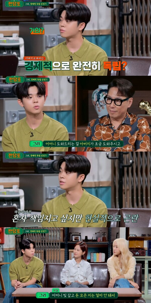 경제적으로 독립했다 김구라 아들 그리 엄마 빚 17억까지 다 갚아