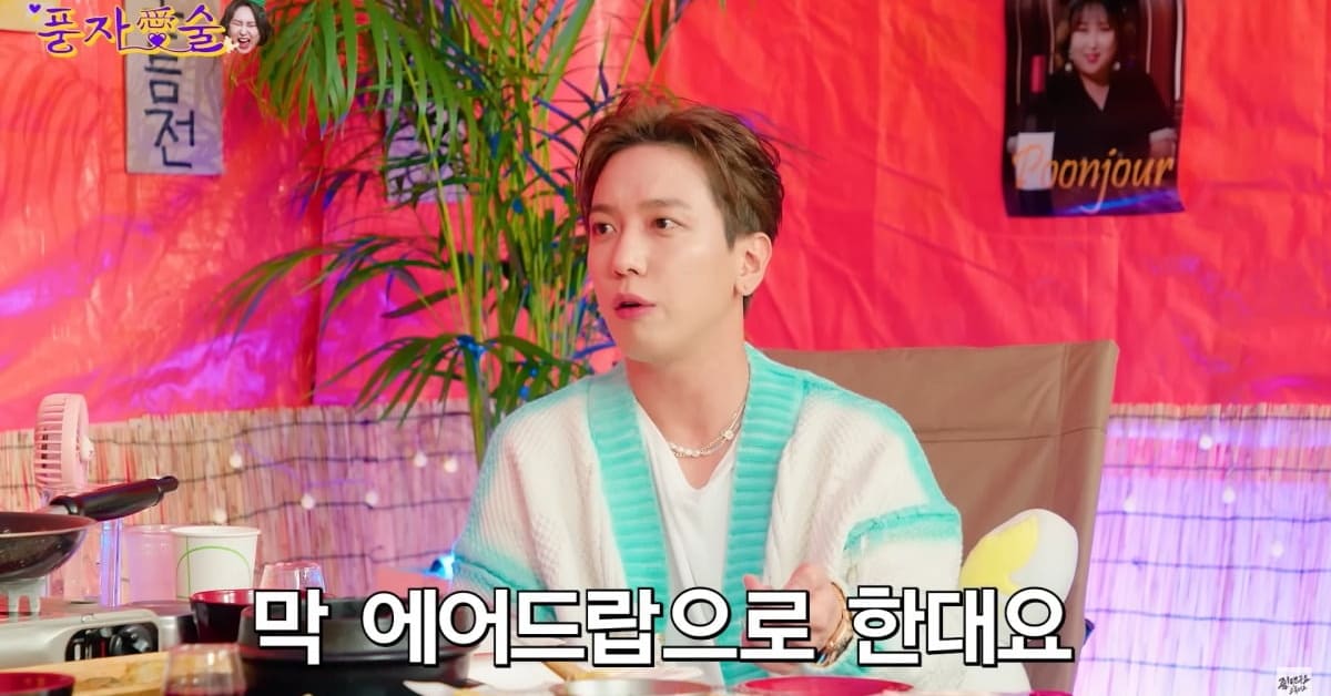 "요즘엔 웬만하면 안 걸려.." 정용화, 아이돌 '비밀 연애' 방법 폭로