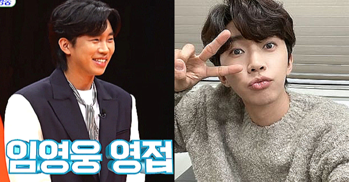 임영웅 주제 파악 좀 해라 임영웅 팬들에게 지적받은 사연부터 연애 스타일 깜짝 공개