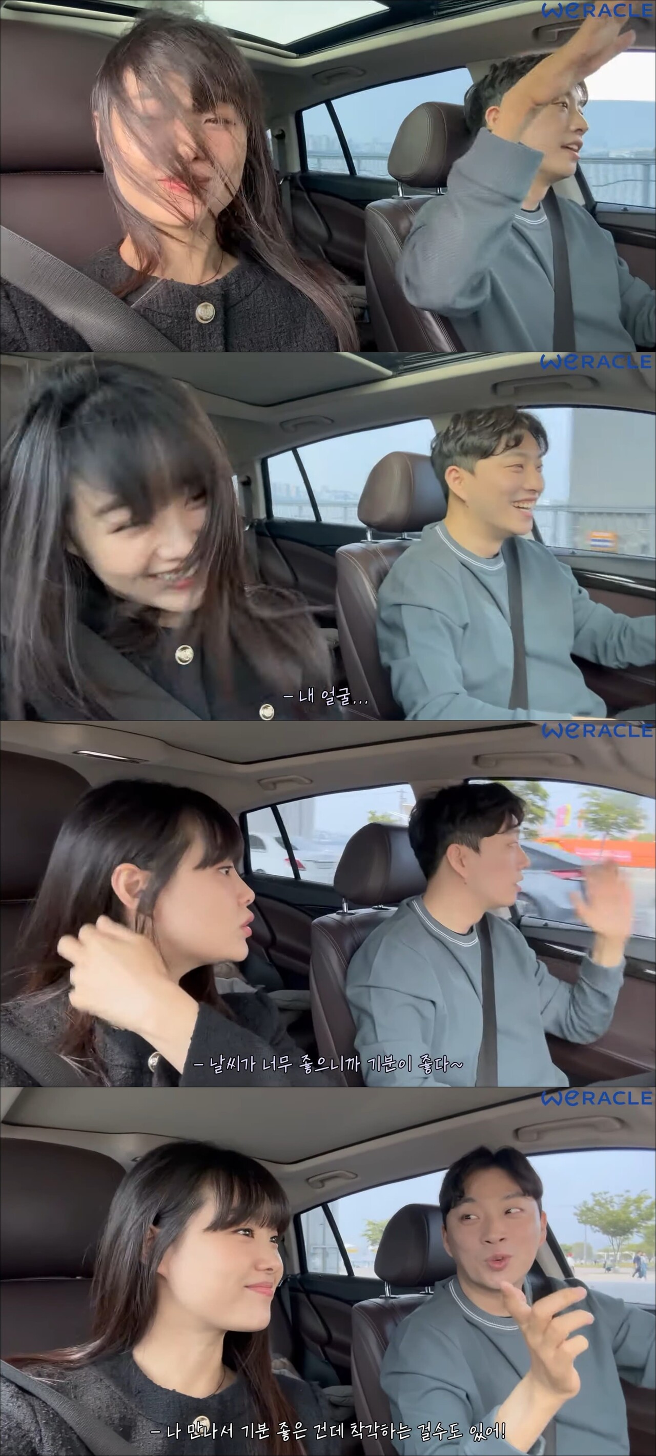 "나 만나서 기분 좋은건데..." 위라클 박위♥송지은 본격적인 공개 연애 시작하며 데이트 하는 영상 공개(+영상)