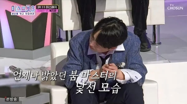 이런 적 없었는데 돌연 눈물 실제 상황 미스트롯3 촬영 중 붐이 갑자기 오열한 이유