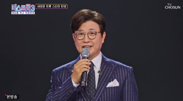 이런 적 없었는데 돌연 눈물 실제 상황 미스트롯3 촬영 중 붐이 갑자기 오열한 이유