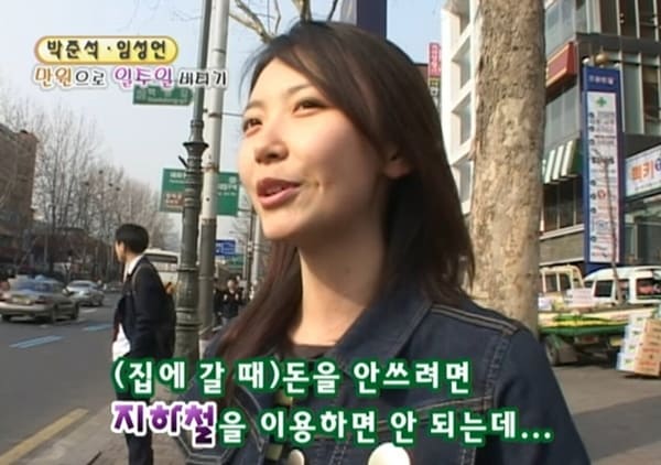 '19km 거리를 4시간 35분 만에..' 지금 다시보니 '광기' 그 자체였던 MBC 예능 '만원의 행복' (+방송 장면)