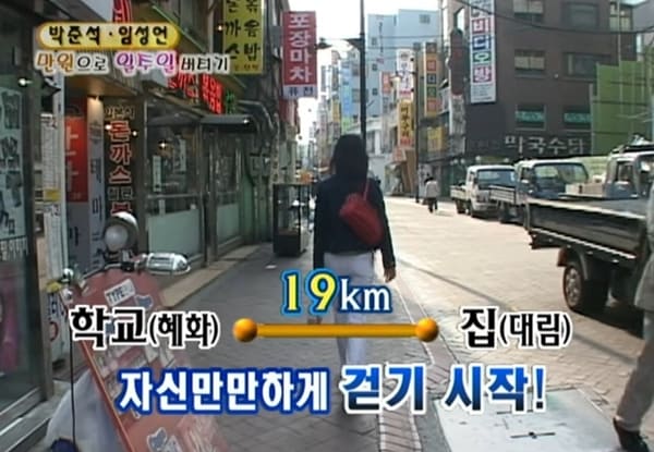 '19km 거리를 4시간 35분 만에..' 지금 다시보니 '광기' 그 자체였던 MBC 예능 '만원의 행복' (+방송 장면)