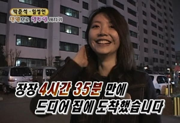 '19km 거리를 4시간 35분 만에..' 지금 다시보니 '광기' 그 자체였던 MBC 예능 '만원의 행복' (+방송 장면)