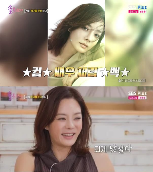 "생애 첫 식단+하루 4시간 운동"...'체지방률 14%' 채림, 완벽한 11자 복근으로 첫 바프 촬영