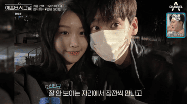 헤어진 거요 하트시그널4 신민규 이별 질문에 작심하고 공개한 결별설 유이수와의 실제 현재 관계 기우쌤