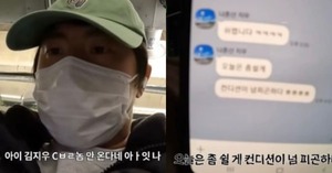 "김지우 이 XX놈" 기안84, PD에 ‘쌍욕’ 대체 무슨 일? (+내용)